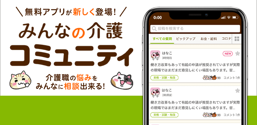 認知症ケア | みんなの介護コミュニティ